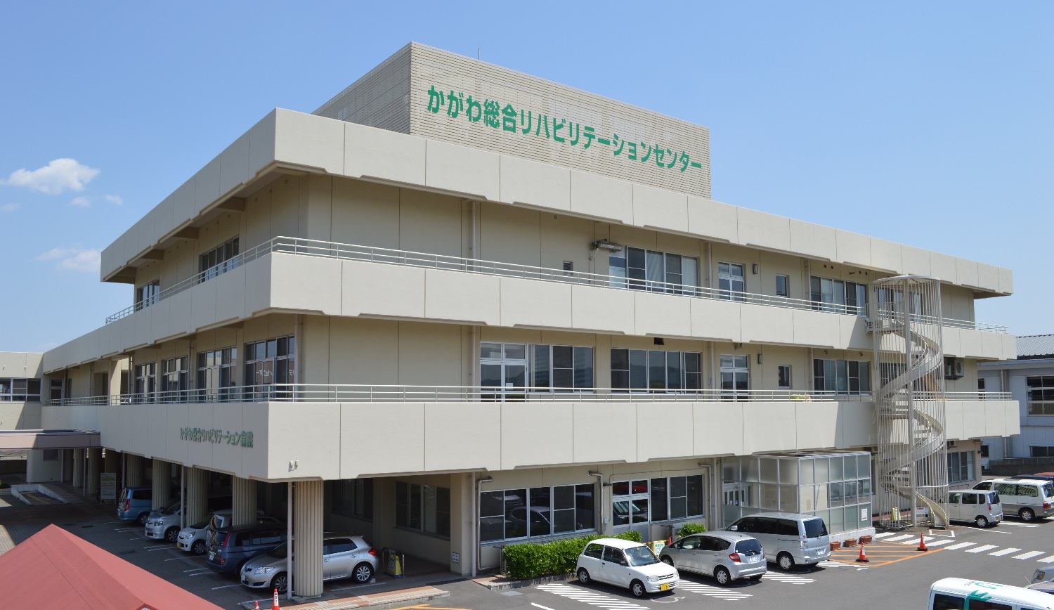 目的でさがす | かがわ総合リハビリテーションセンター